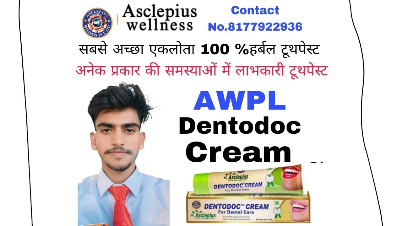 AWPL Dentodoc cream के फायदे।।#awplbusiness #dentodoc # ...