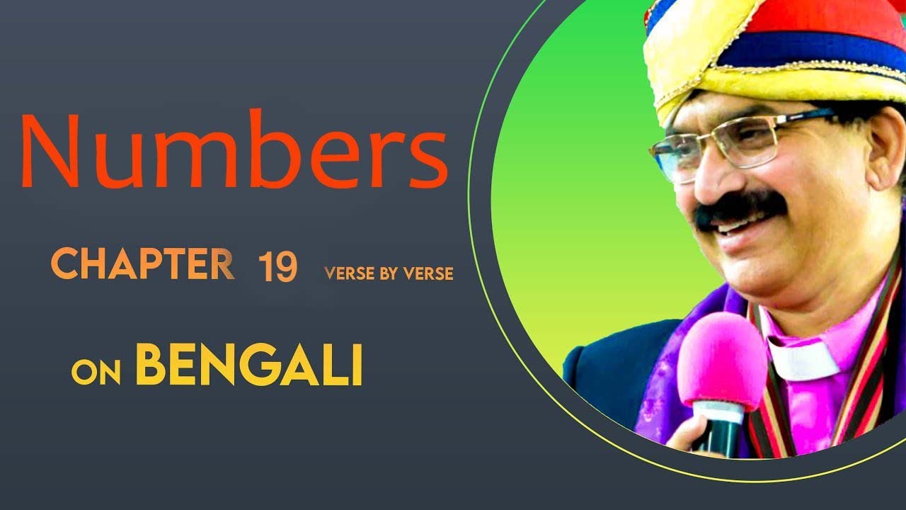 Numbers Chapter 19 //Holy Bible video Commentary in Bengali - YouTube