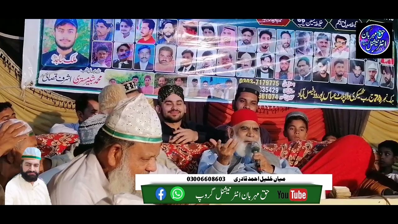 mehran Ali Qadri ka taruf - YouTube