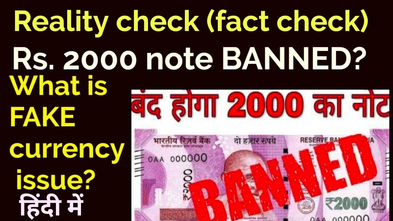 Fact check- BAN on Rs 2000 note/ क्यों नहीं छप रहे 2000 के नोट? Fake ...