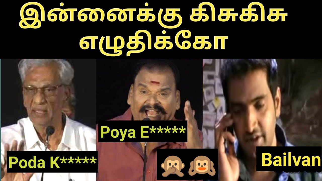 Bailvan KRajan Fight Latest | Troll | Bailvan Ranganathan | cinima ...