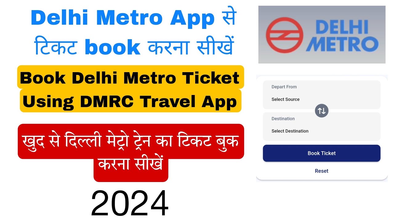 DMRC App Se Train Ka Ticket Kaise Book Kare|DELHI METRO ka ticket kaise ...