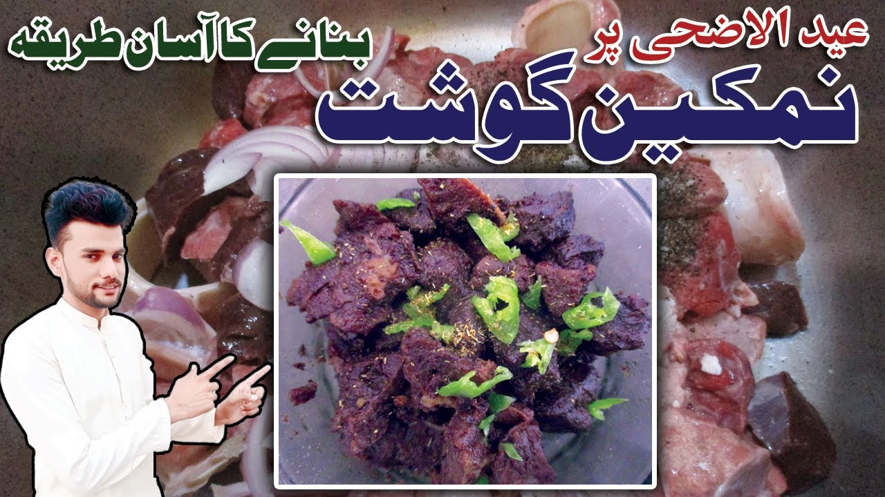 Namkeen Gosht Recipe | Beef Bhujia Recipe | Rosh |Haider Ali Cooking ...