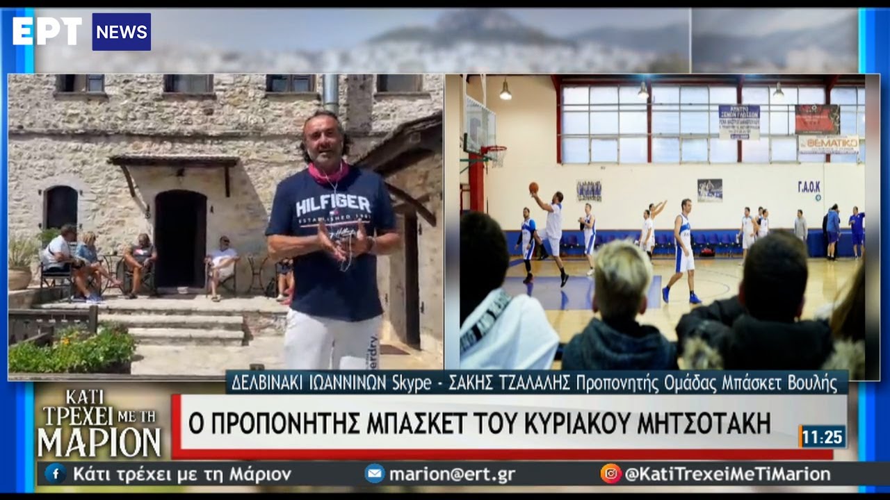 Ο προπονητής της ομάδας μπάσκετ της Βουλής μιλά στην ΕΡΤ - YouTube