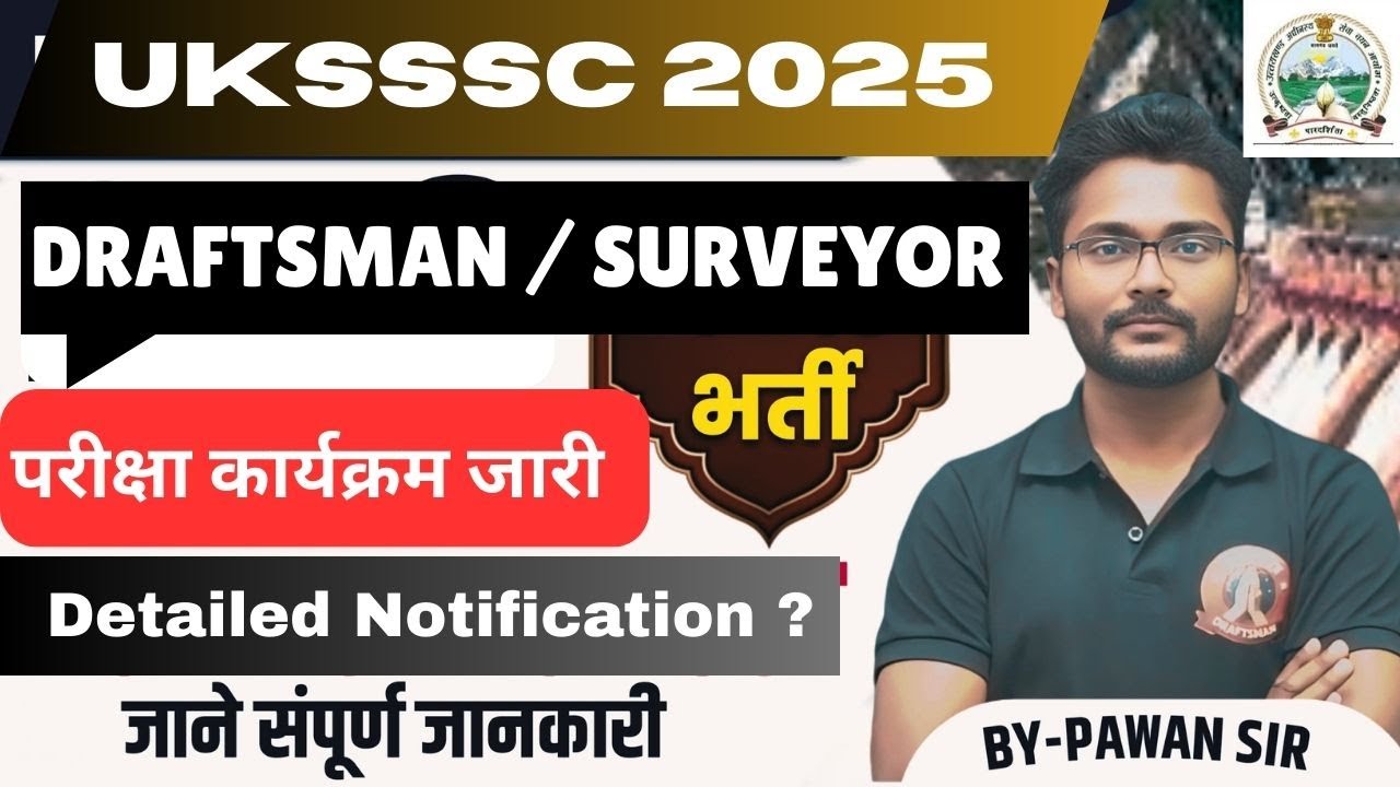 UKSSSC Draftsman/Surveyor Vacancy 2025 I UKSSSC Exam Calendar 2025 I UKSSSC भर्ती 2025 - YouTube