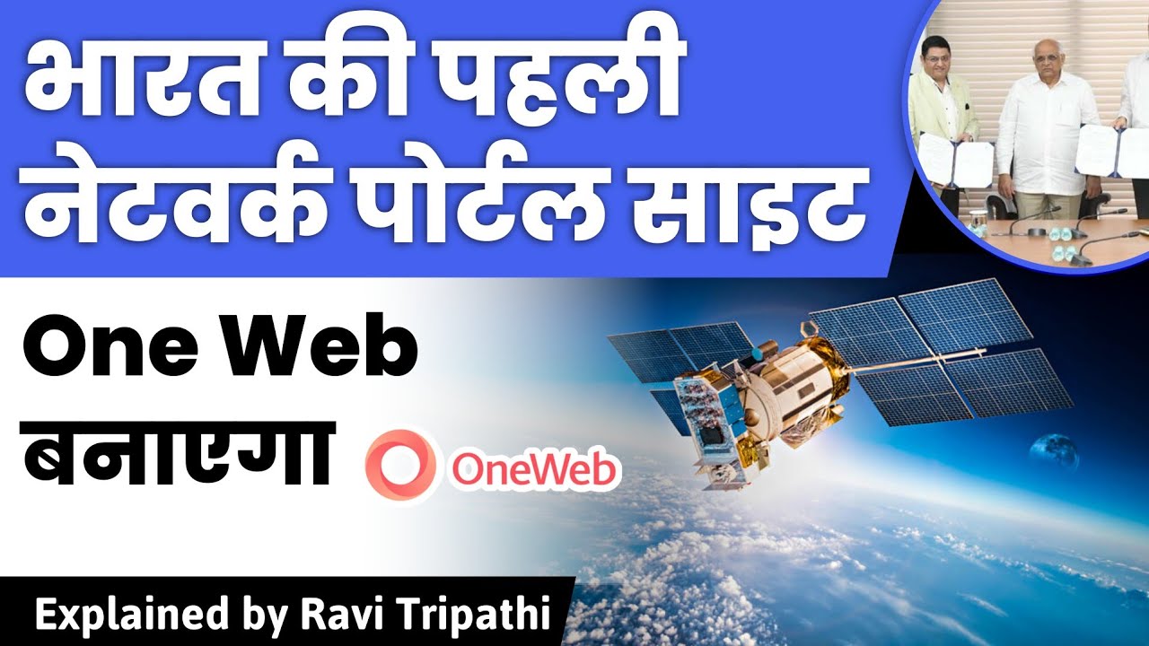 OneWeb to set up India’s first ‘satellite network portal site’ in ...