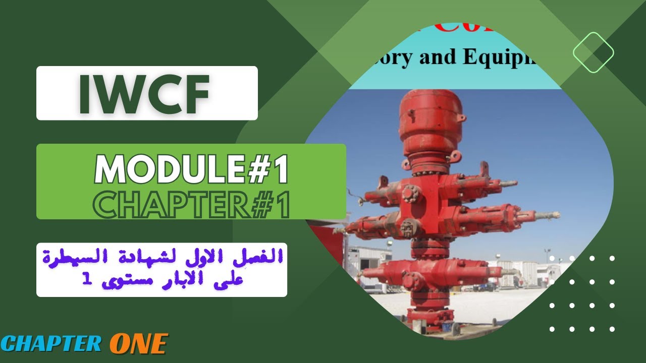 IWCF Level1 Module 1 An Overview Of Oil And Gas Chapter1 - YouTube