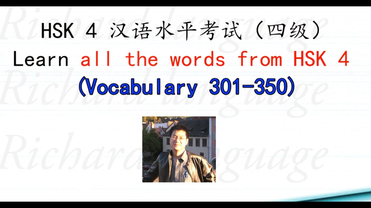 [HSK 4: Vocabulary 301-350] Let's read all the 600 Chinese words in HSK ...