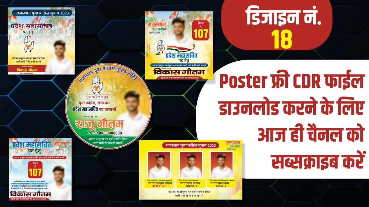 #18 #17 How to create Indian Youth Congress Chunav Poster Design Banner ...
