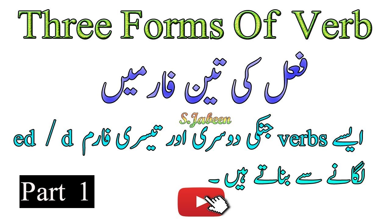 Three Forms Of Verbs Part 01 Those Verbs With Adding Ded List Of three-forms-of-verbs-part-01-those-verbs-with-adding-ded-list-of
