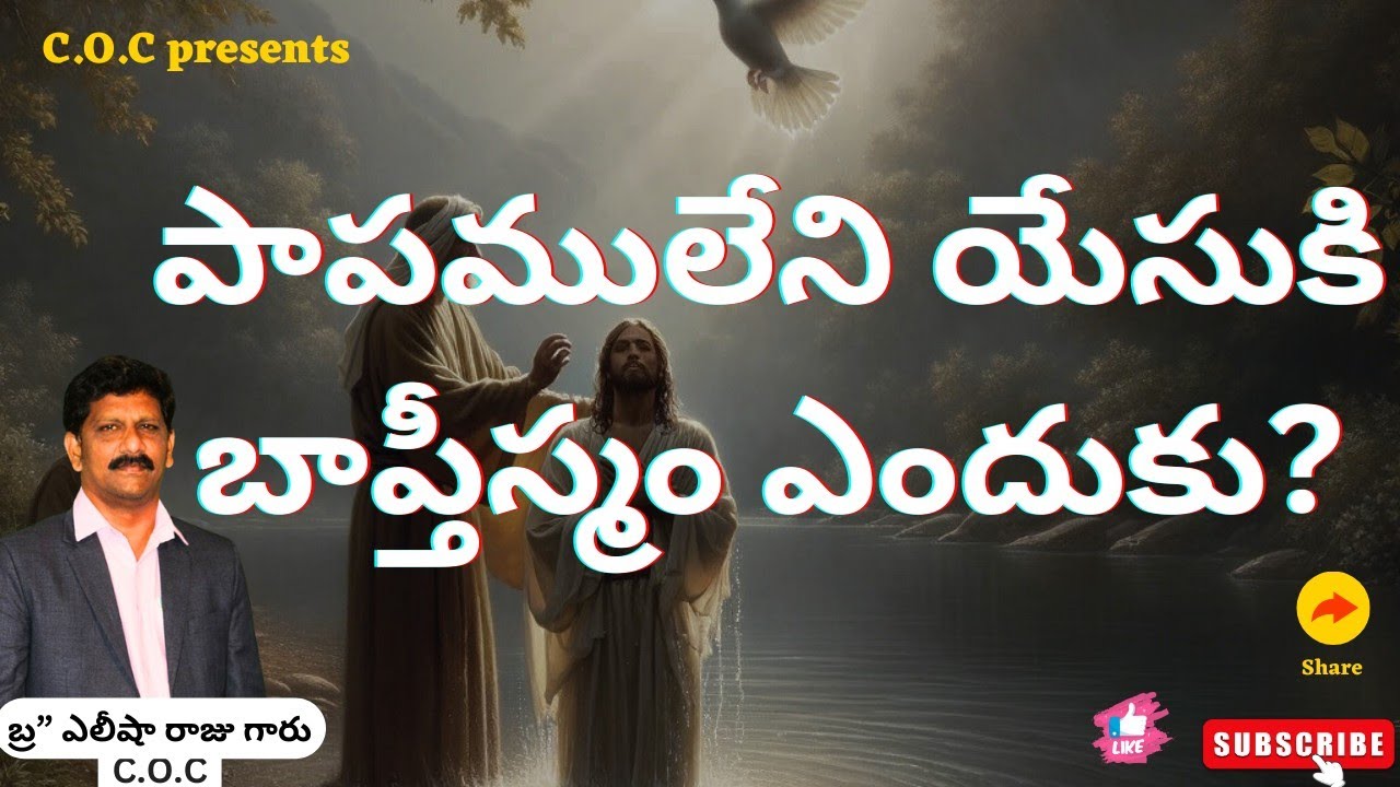 Church of Christ samisragudem is live! - YouTube