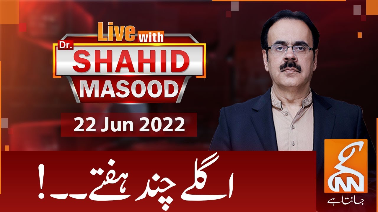 Live with Dr. Shahid Masood | GNN | 22 June 2022 - YouTube