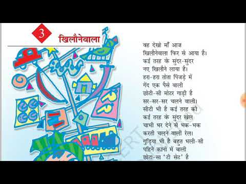 Hindi class 5. Chapter 3 - YouTube