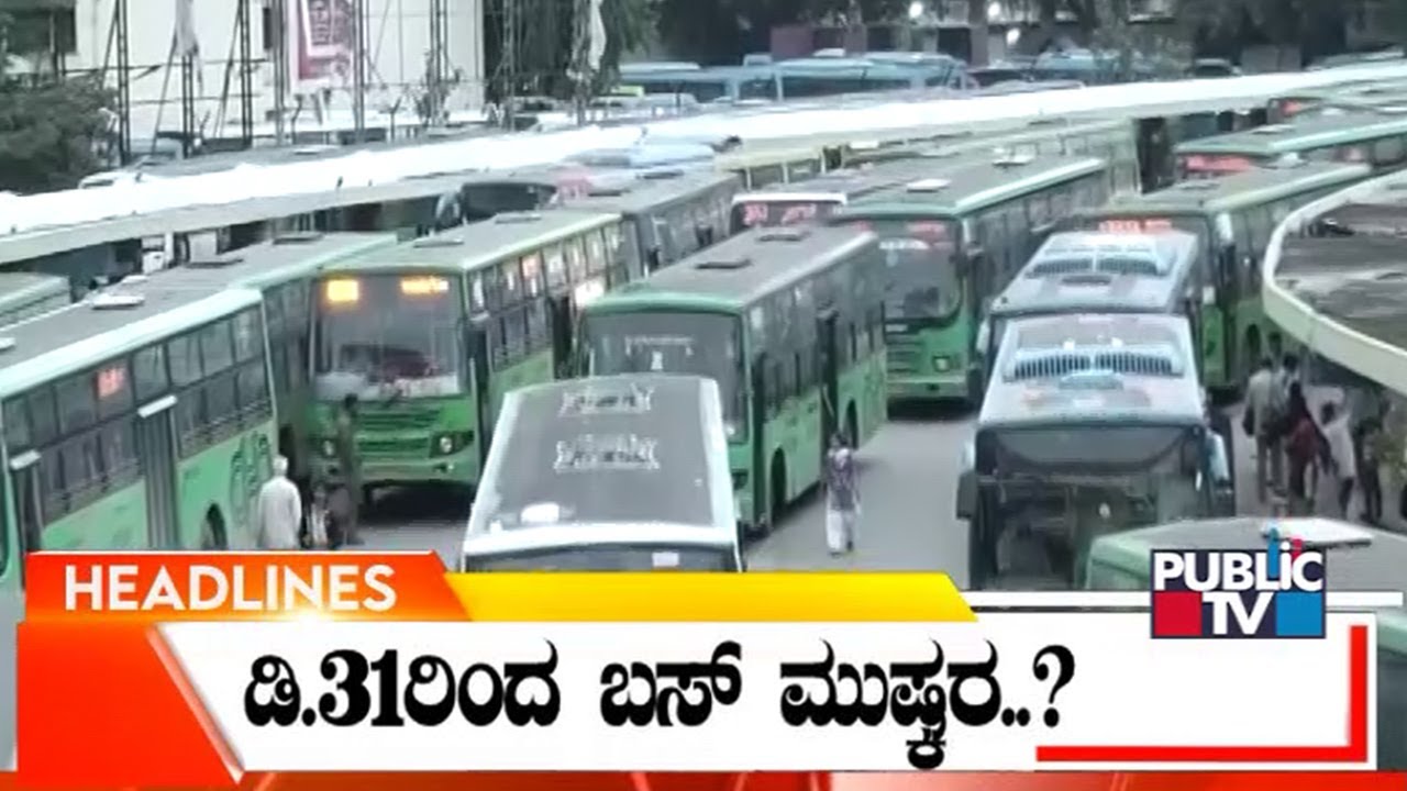 Public TV | Headlines@ 4 PM | Dec 18, 2024 - YouTube