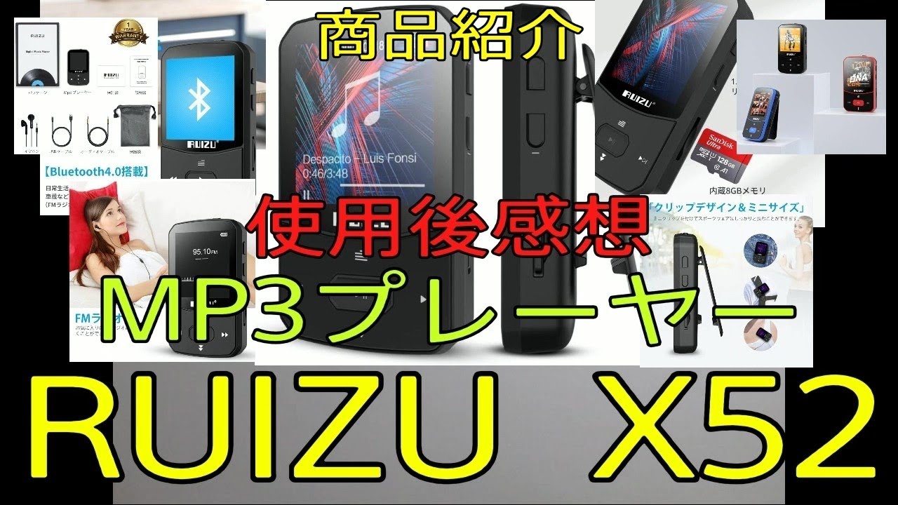 【RUIZU X52 MP3プレーヤー デジタルオーディオプレーヤー】おやじ伝説ぷりん 商品紹介 - YouTube