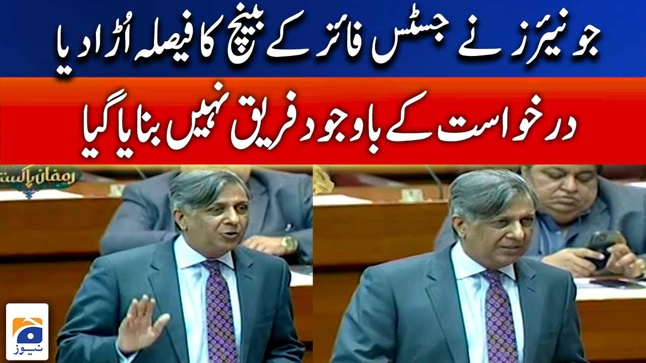 Law Minister Azam Nazeer Tarar addresses Parliament session | Geo News ...