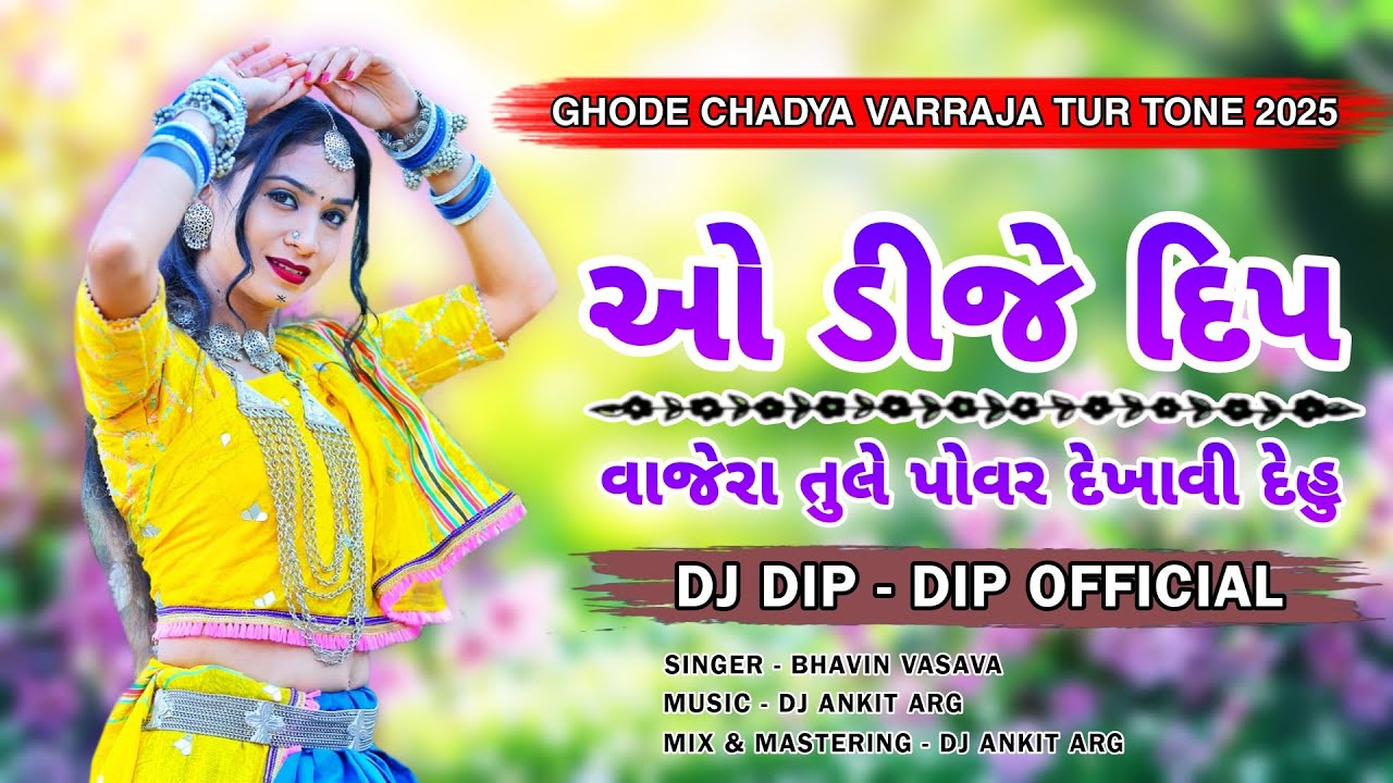O Dj Dip Vajera Tule Power Dekhavi Dehu