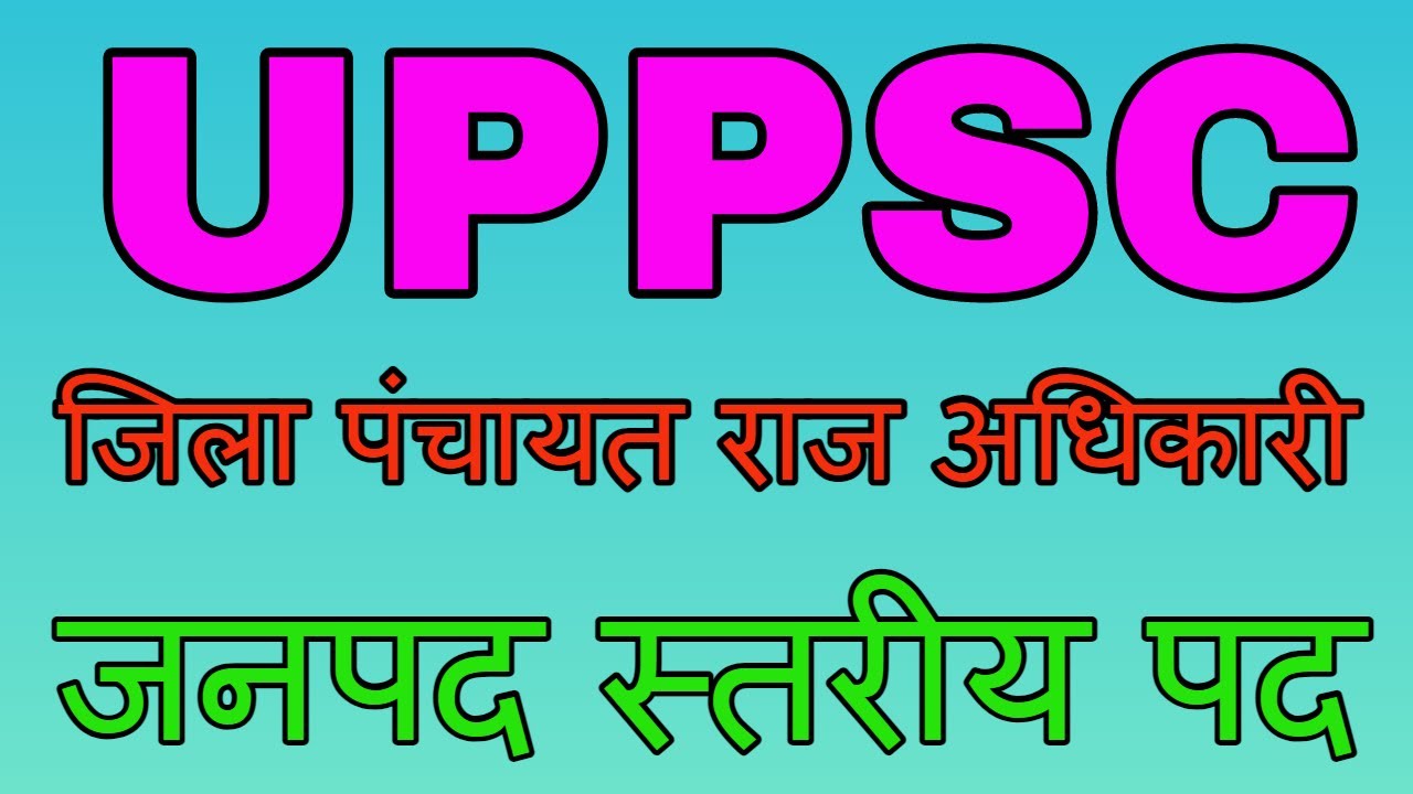 UPPSC DPRO Job Profile - YouTube