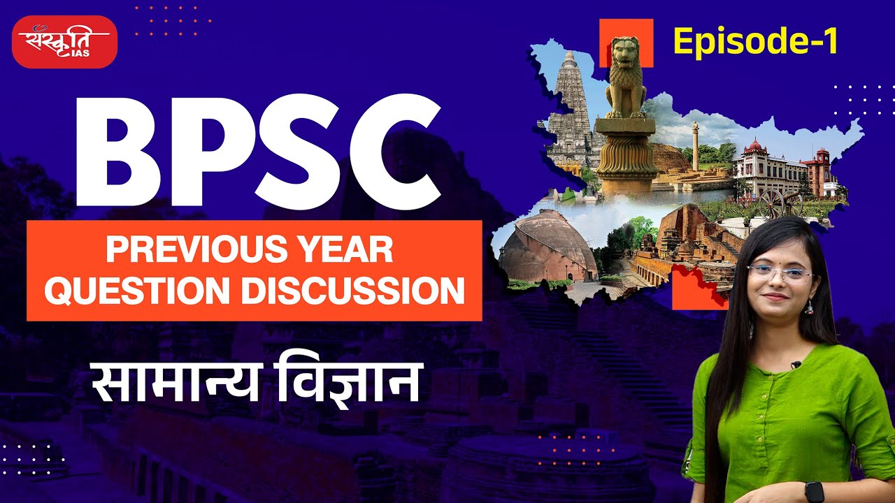 BPSC - GENERAL SCIENCE (Episode - 1) | 69th Prelims Exam 2023 ...