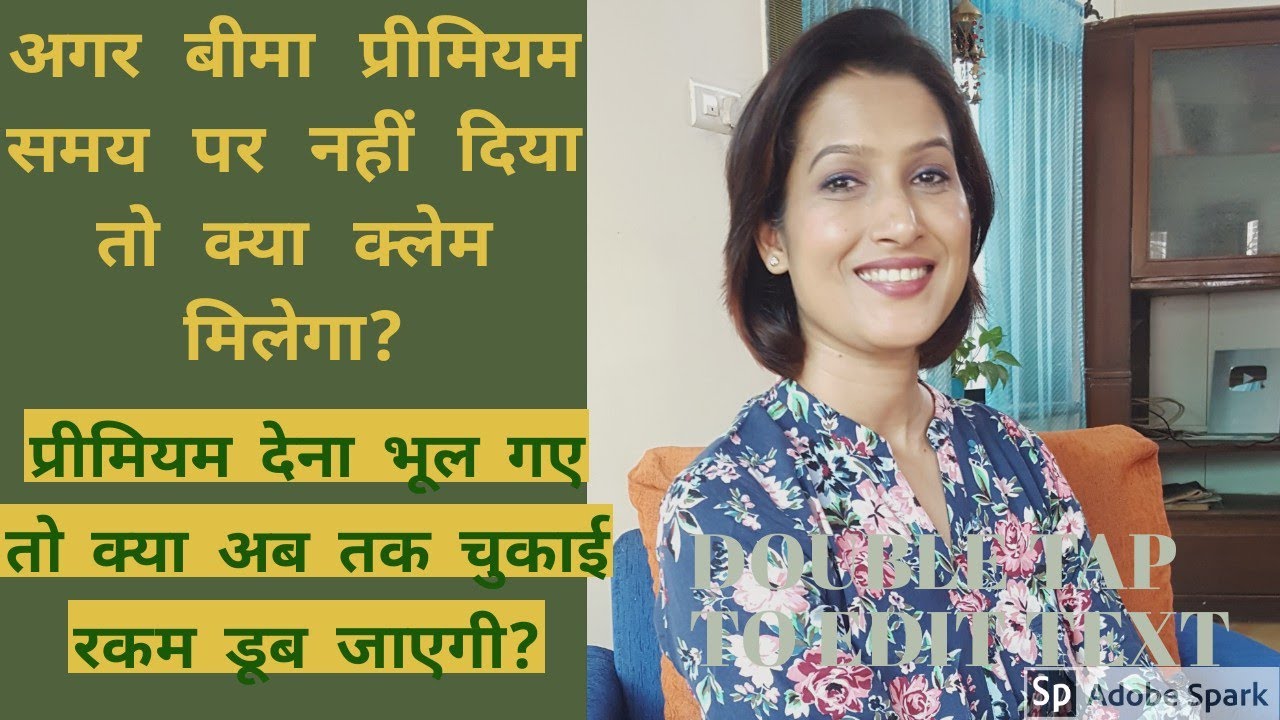 What happens when you miss insurance premium?will you get money and ...