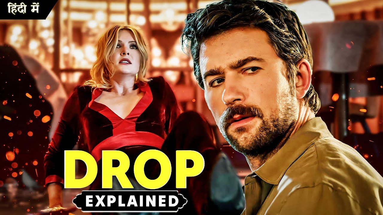 Drop (2025) | Film Summarized in हिंदी/Urdu | Movie Explained in हिंदी | Explainer SunnY | - YouTube
