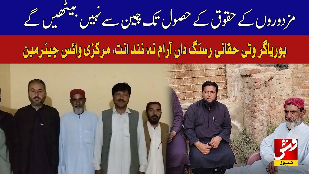 usta Muhammad: Touring Balochistan under All Pakistan United Workers ...