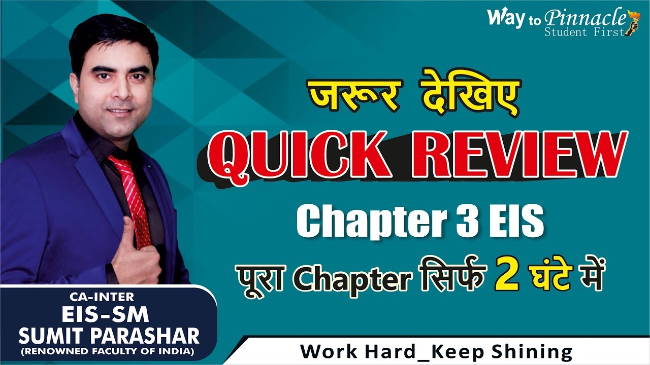 EIS Chapter-3 Revision by Sumit Parashar Sir | 👇👇Download Material 👇👇 - YouTube