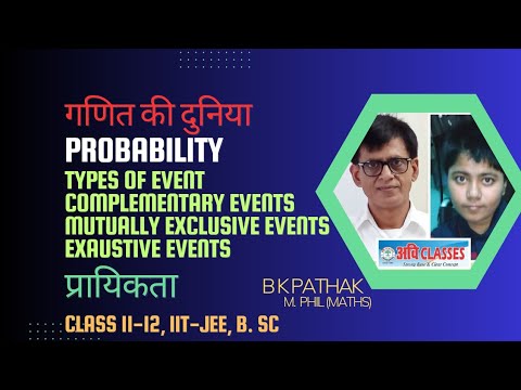 Probability । Types of Events । Complementary Events । Mutually ...