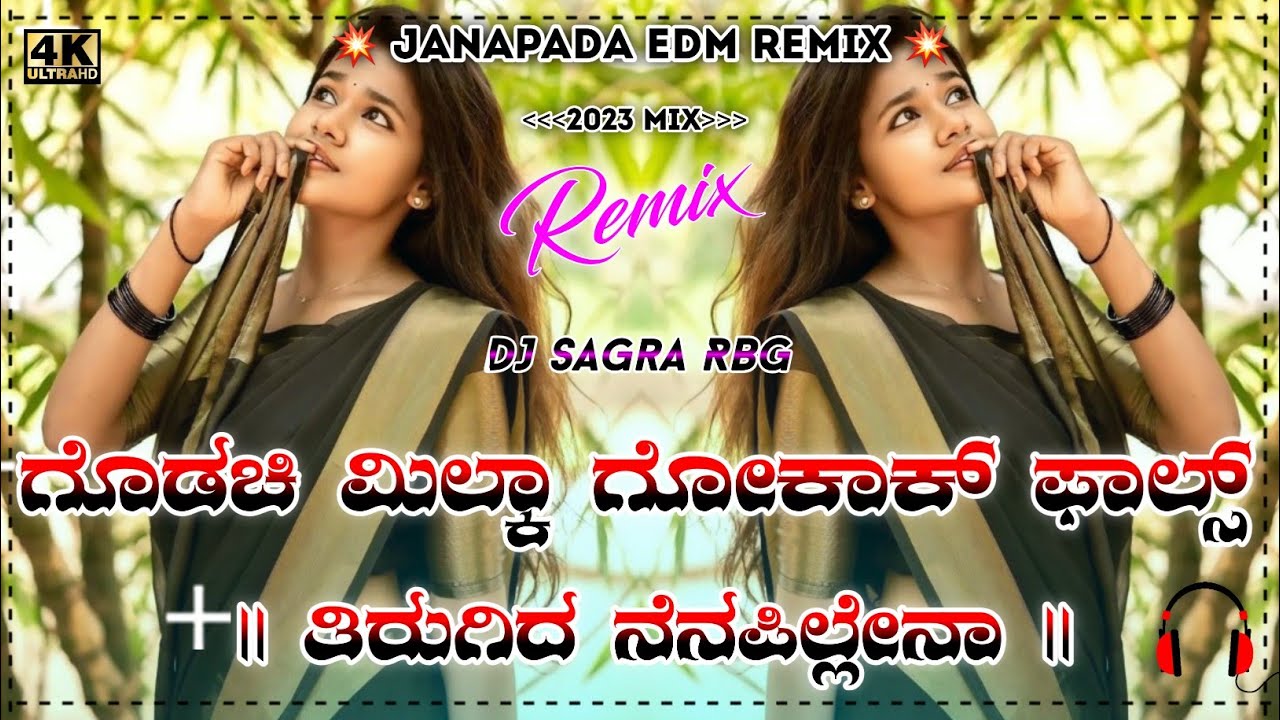 GodachinMalki Gokaka falls Tiragidu Nenapilla Insta Trending (Janapada ...