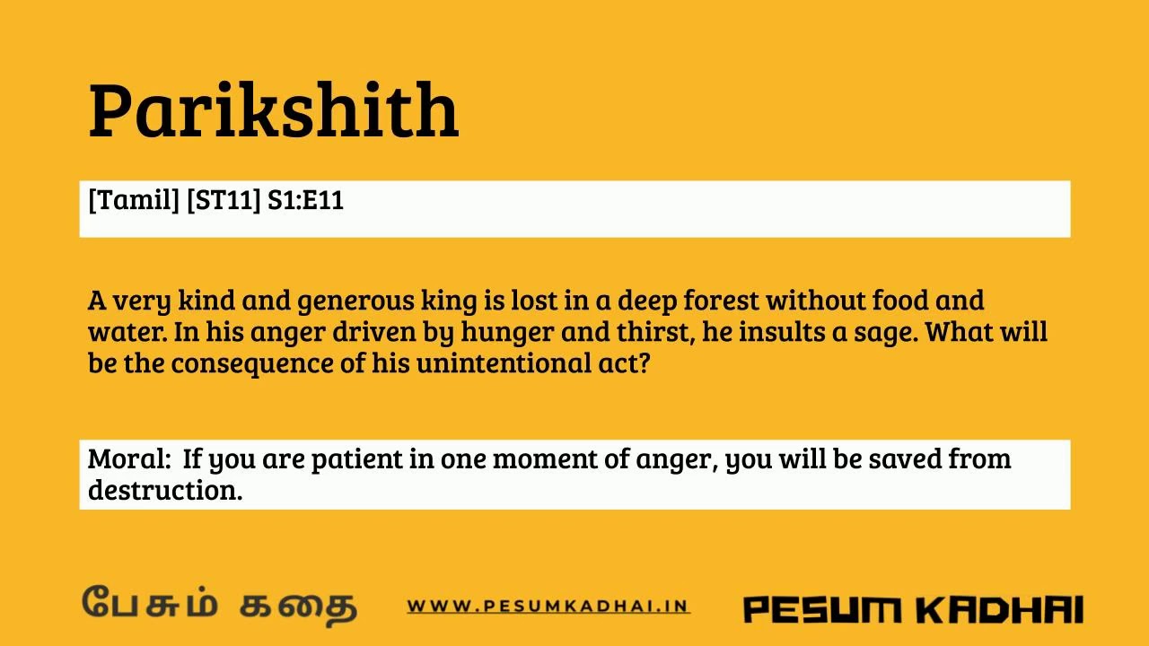 Pesum Kadhai Story 11 Parikshith - YouTube