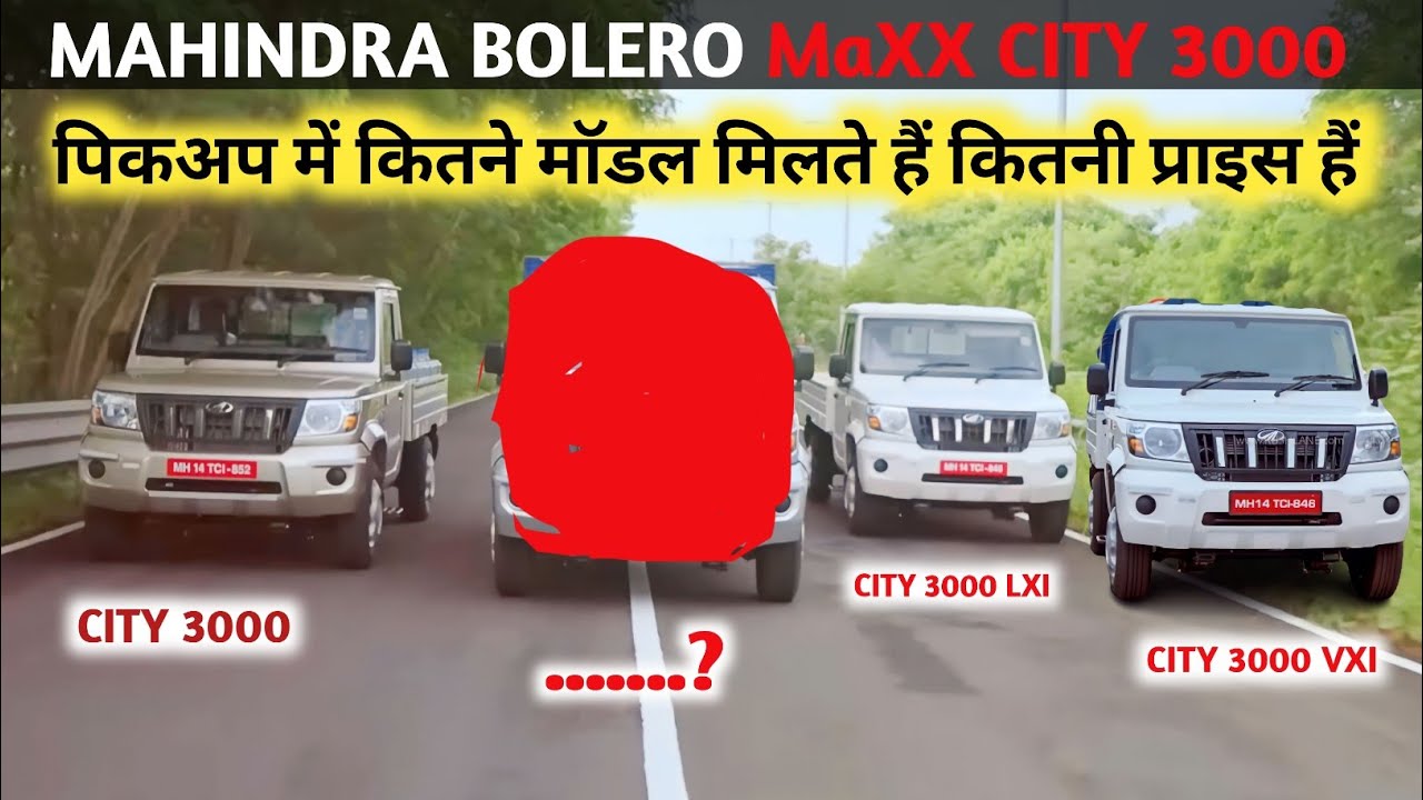 Bolero MaXX CITY 3000 Pik-Up All Variants Price Features & Colours ...