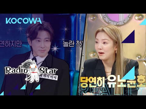 Will Hyoyeon or Yunho become a director first? [Radio Star Ep 705]