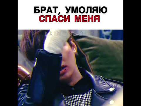 Брат умалаю спаси меня