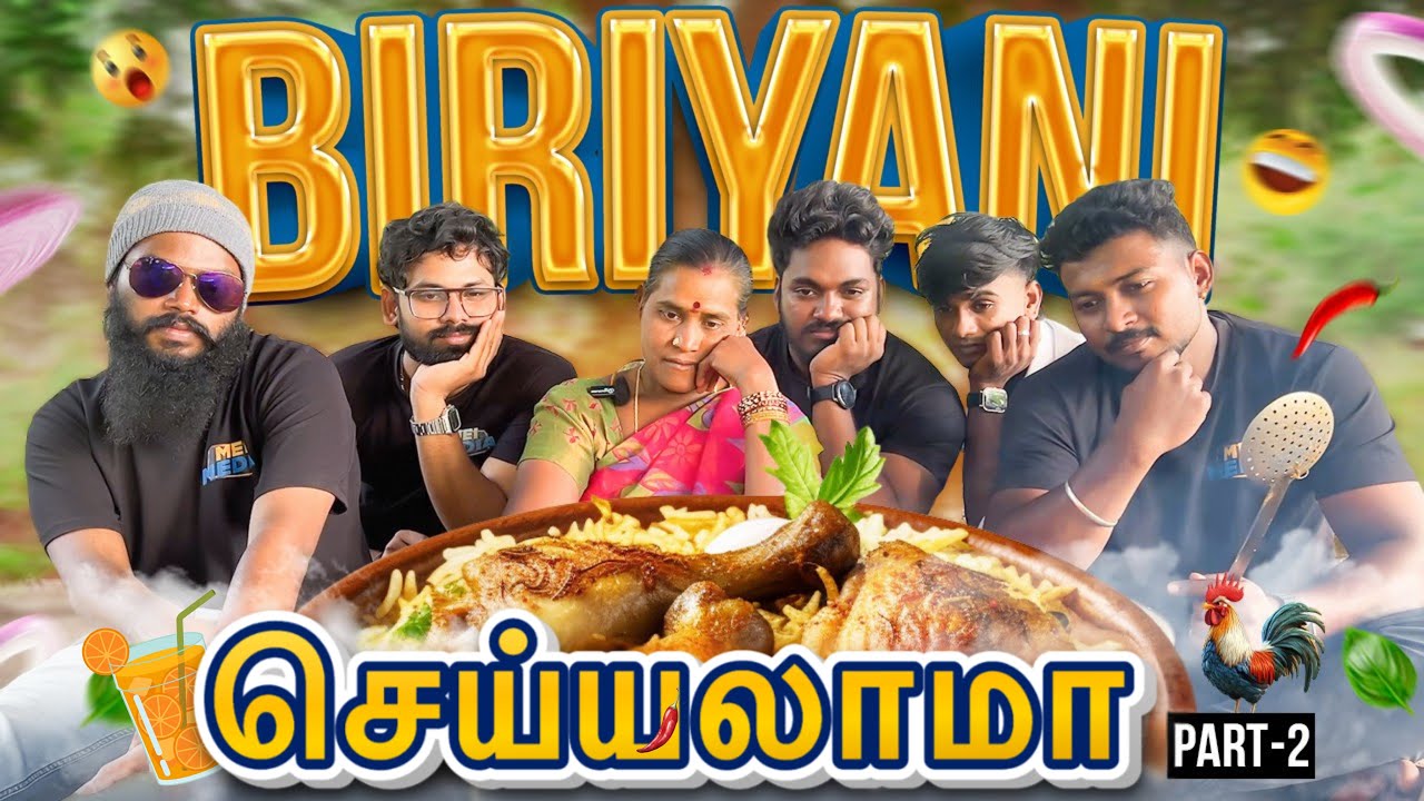 Biriyani Vlog / Meimedia with Jayama / Tamil Paati Vlog / Part 2 # ...