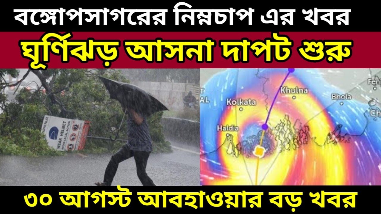 Cyclone Asna Live Tracking: ঘূর্ণিঝড় আসনার দাপট শুরু আরব সাগর উপকূলে ...