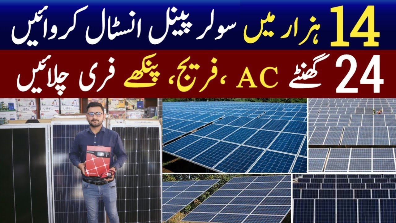 Solar panels for home | Cheapest Solar plates market | Solar best ...