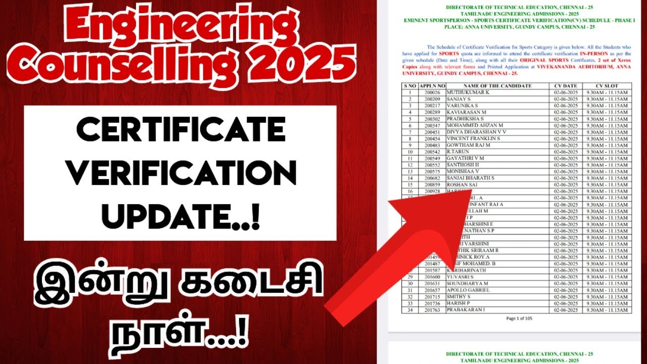 Engineering Counselling 2025|Very Very Important Update|மிக மிக ...