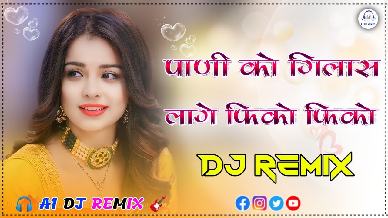 Pani Ko Gilas Lage Fiko Fiko Dj Remix || Pani Ka Gilas Kyu Lage Piko ...