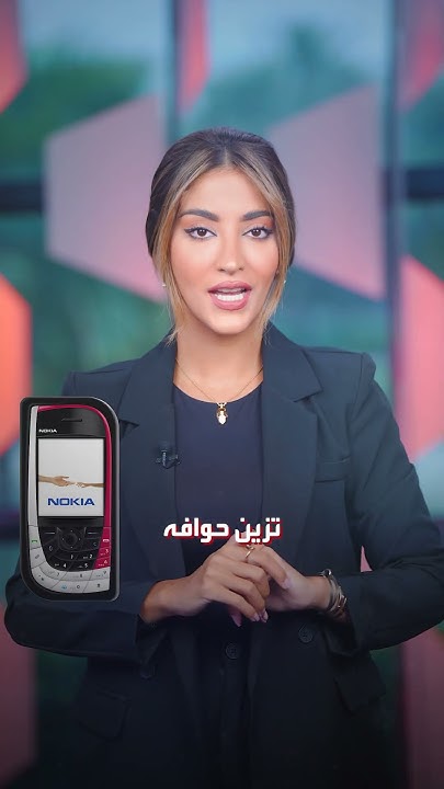 هاتف نوكيا 7610 المعروف بالدمعة Youtube