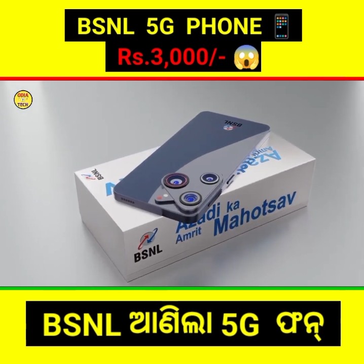 BSNL ଫନ୍ ମାତ୍ର 3,000/- | BSNL With Karbonn Launch New Phone | BSNL ...