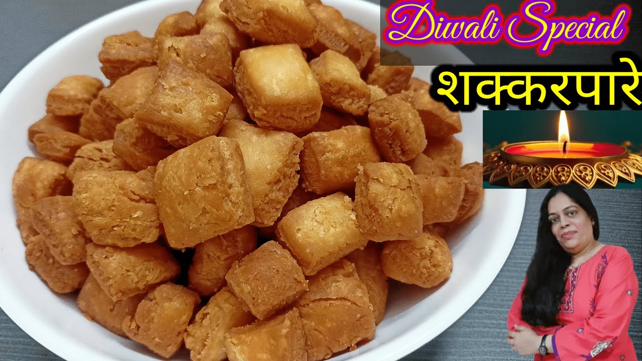 Shakkar pare recipe | शक्करपारे | Diwali Special Shakar para | Diwali ...
