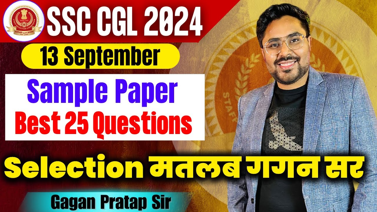 SSC CGL 2024 Sample Paper | 13 September | SSC CGL Tier-1 Maths By ...
