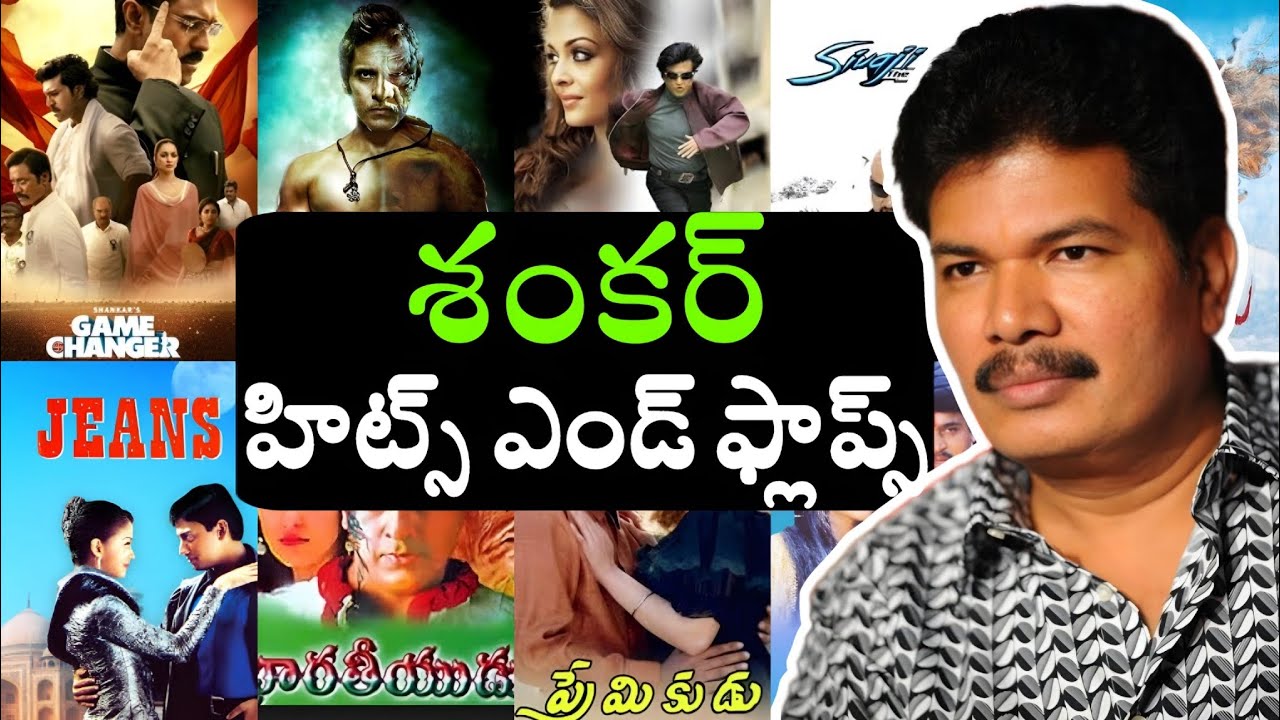 Director shanker hits and flops #shankar #gamechanger - YouTube