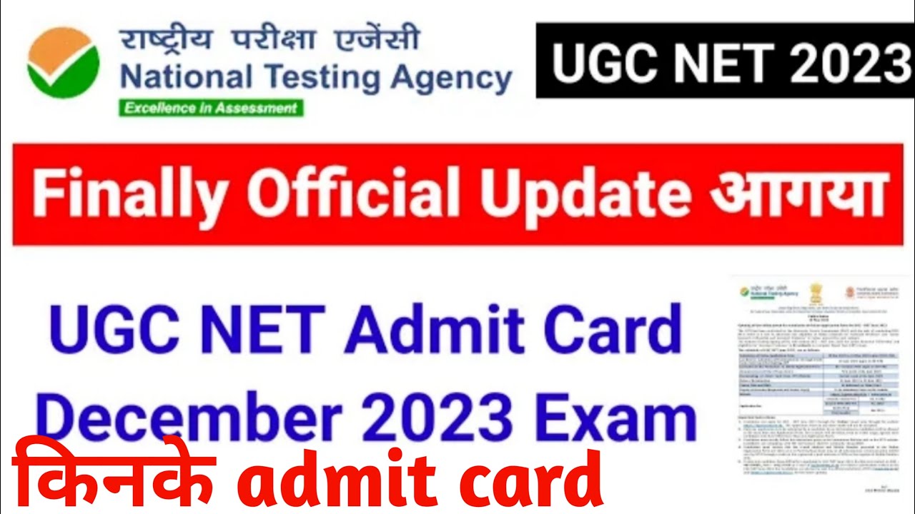 UGC NET ADMIT CARD RELEASED I DETAILS WHICH SUBJECT ADMIT CARD OUT I ...