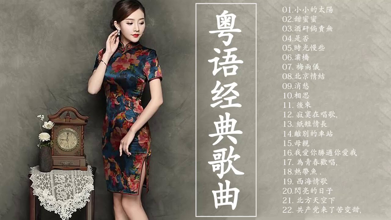 Taiwanese Top Songs 《台語歌男女對唱》經典 百聽不膩 Old Taiwanese Music Songs || 100台語 ...