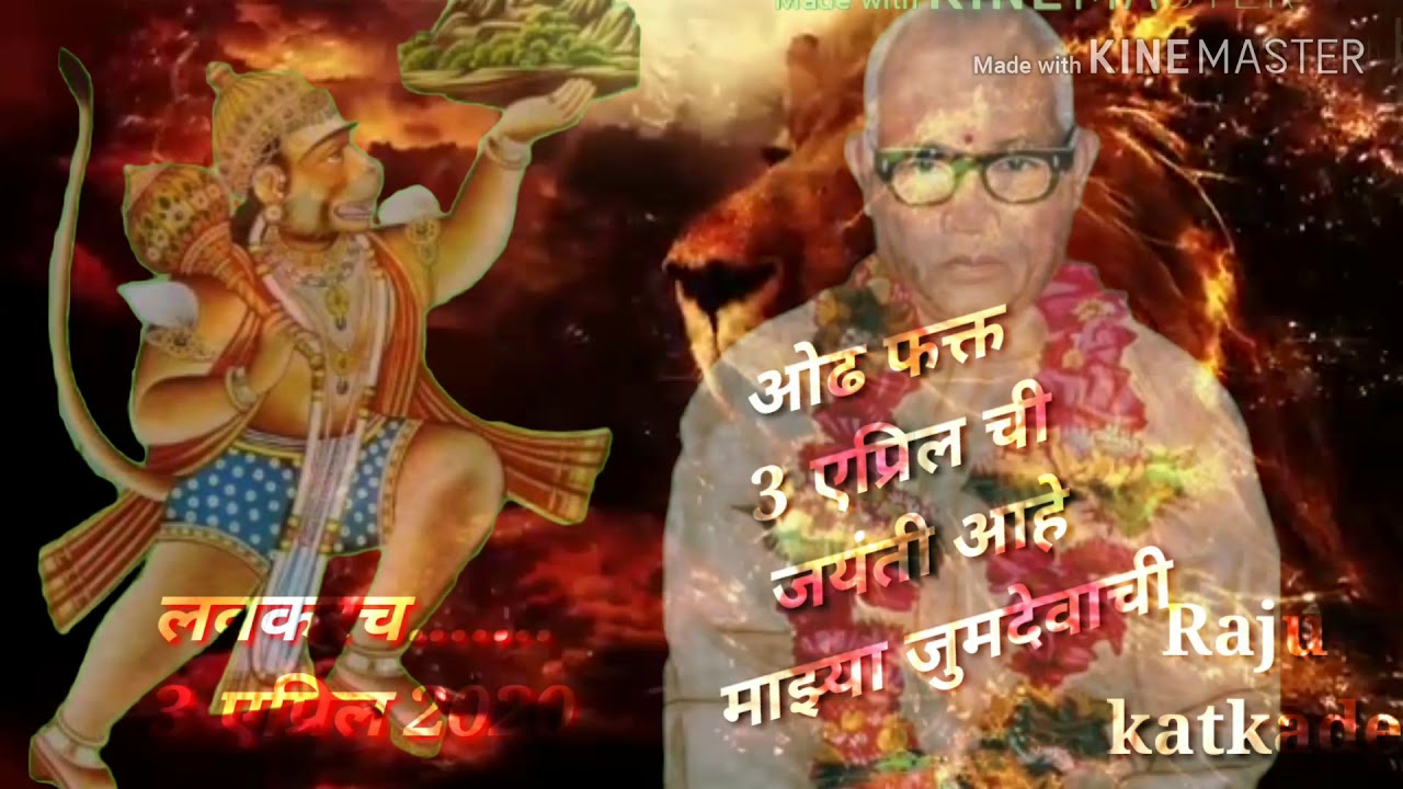 Baba jumdevji status - YouTube