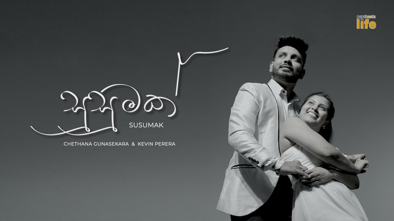 Susumak | සුසුමක් | Official Music Video | Chethana Gunasekara ft. Kevin Perera - YouTube