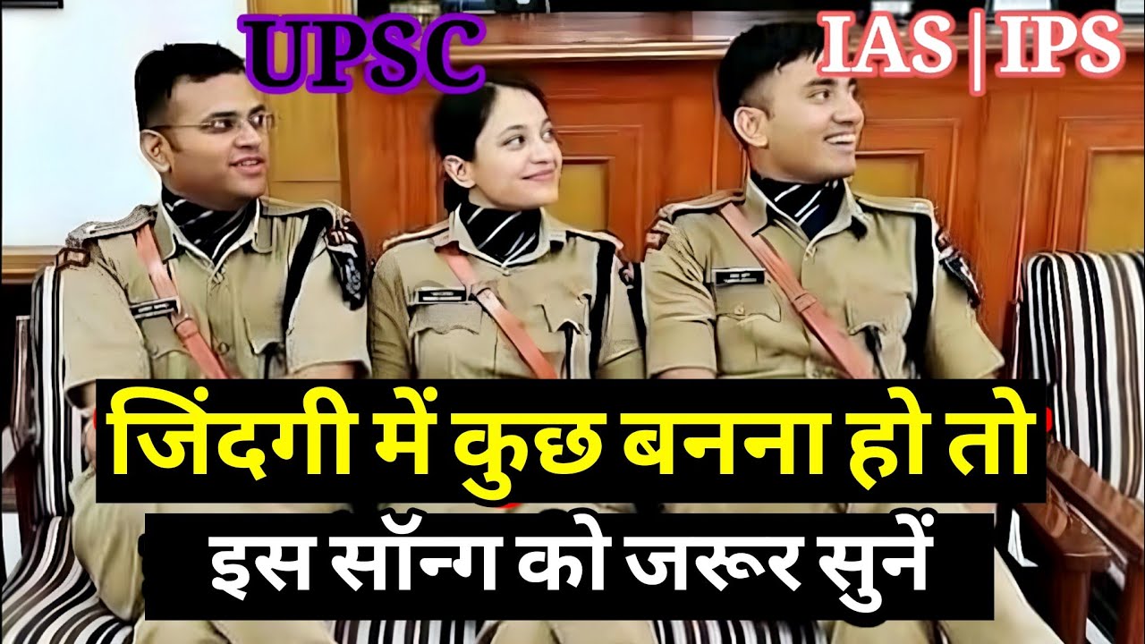 Best 🇮🇳 UPSC 🎯 Motivational🔥Video | IAS 🚨 Song ️ | UPSC 🎯 Song - YouTube