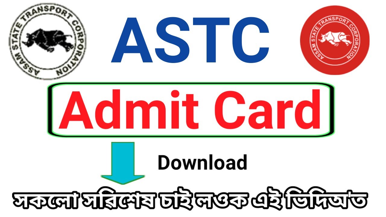 ASTC Admit Card Download Process | OMR Base Exam 2020 - YouTube
