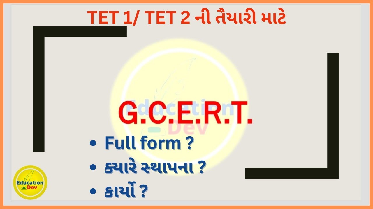 G.C.E.R.T. | Gujarat Council of Educational Research and Training ...